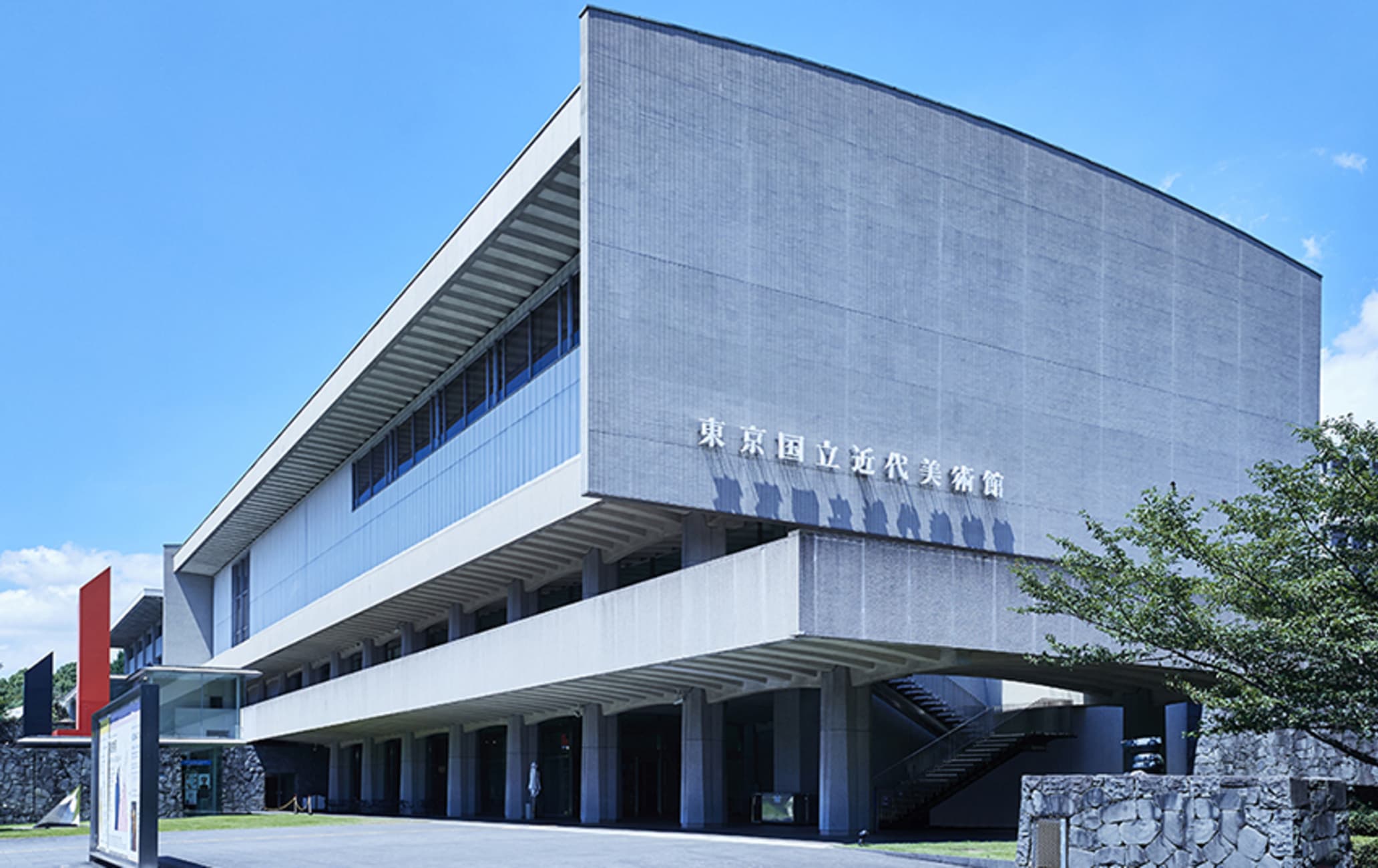 The National Museum of Modern Art, Tokyo | Tokyo Attractions